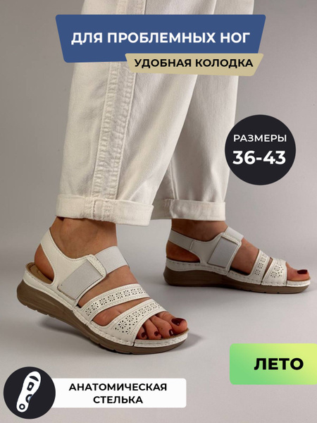 Босоножки Женский tapki.vsem Без каблука, размер 39 Мягкая стелька ...