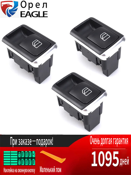 Кнопка стеклоподъемника, Кнопки, Кнопка со стороны пассажира/ Для Benz ...