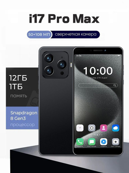 Смартфон MP10-i16 Pro Max 128 ГБ Черный 6.1 IPS MP10-i17 pro max купить ...