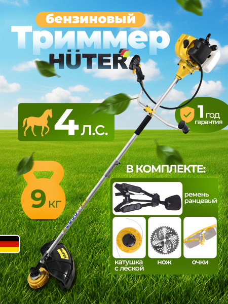 Бензиновый триммер Huter GGT-585 Ultra S купить на OZON по низкой цене ...