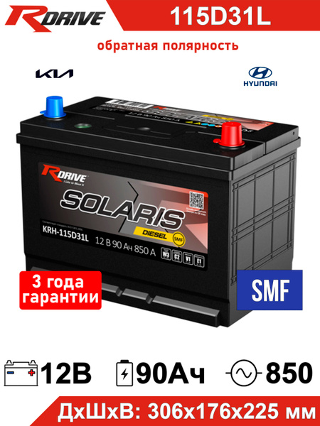 Аккумулятор RDrive SOLARIS DIESEL SMF 115D31L 12V 90Ah (12В 90Ач) 850А ...