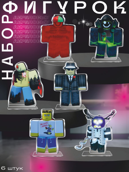 Акриловая фигурка Forsaken Roblox / Shedletsky, Chance, Dusekkar ...