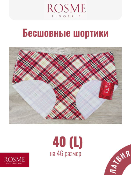 Трусы Женский Rosme Полиамид, Эластан разноцветный, размер 46 Низкая ...
