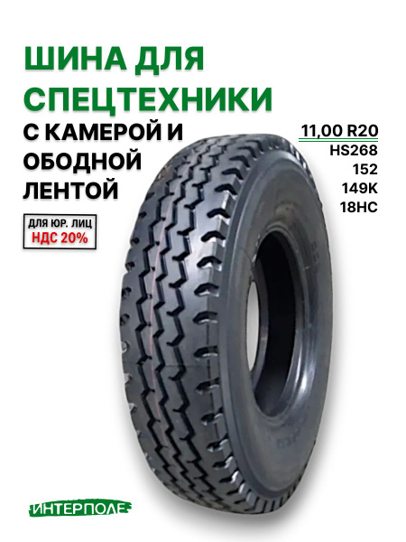 Kapsen Huasheng Taitong HS268 Шины для спецтехники 300/ R20 152 KHS268 ...