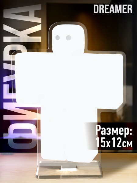 Акриловая фигурка Roblox Dreamer купить на OZON по низкой цене (2107741616)