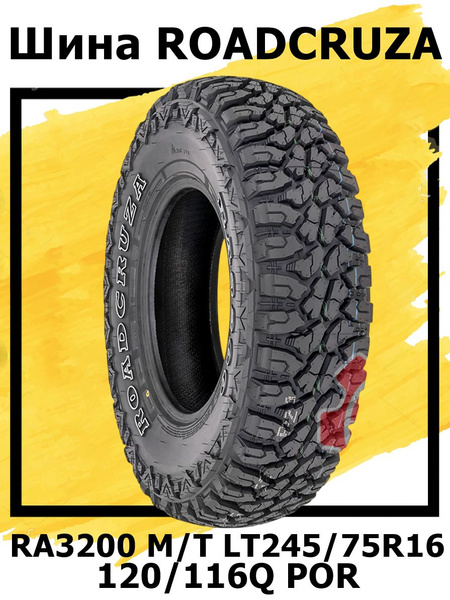 Roadcruza RA3200 Шины всесезонные 245/75 R16 120Q RA26203 (2111308685)