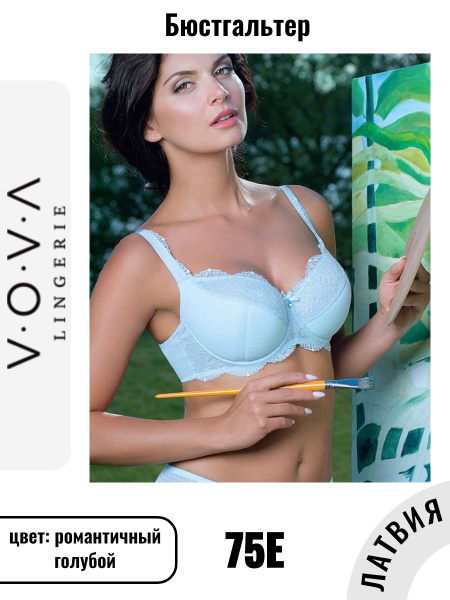 Бюстгальтер Женский V.O.V.A., размер 75E голубой Полиамид, Хлопок Латвия купить c доставкой на ...