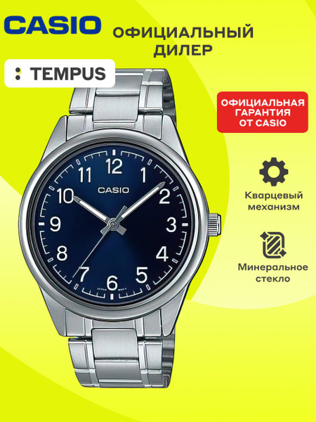 Мужские наручные часы Casio Collection Mtp V005d 2b4 купить на Ozon по низкой цене в Узбекистане