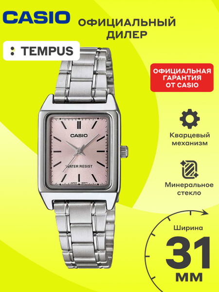 Женские наручные часы Casio Collection Ltp V007d 4e купить на Ozon по низкой цене 2154032075