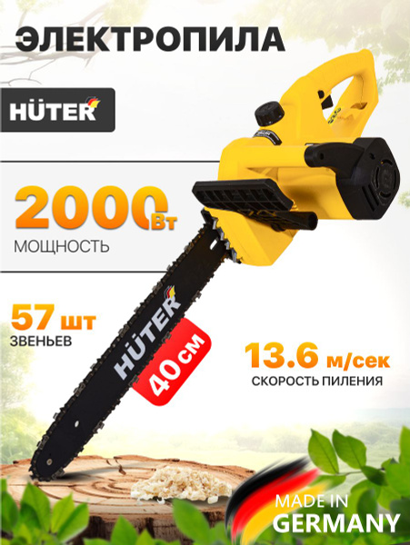 Электропила цепная электрическая Huter ELS-2,7P, от сети 220в купить на OZON по низкой цене ...