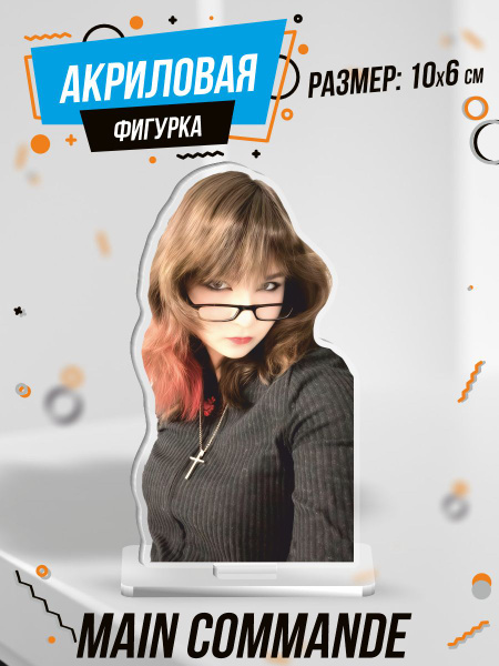 Фигурка акриловая Main commander купить на OZON по низкой цене (2115522595)