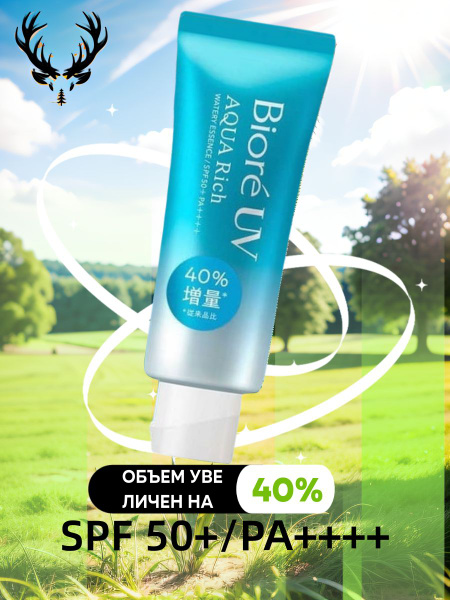 Biore UV Aqua Rich Солнцезащитный Флюид SPF50n 70г Водная текстура с гиалуроновой кислотой ...