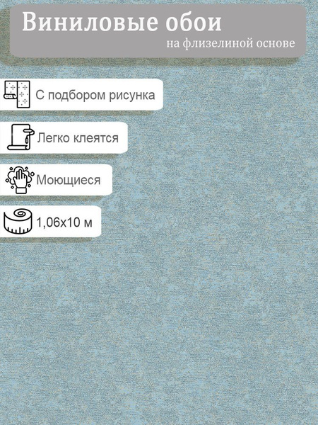 Обои винил на флизелине Erismann 60251-06 1.06*10м купить на OZON по низкой цене (2120598248)