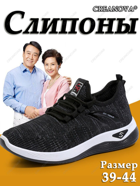 Слипоны Женский CREANOVA, размер 36 На любой сезон Шнурки купить c доставкой на OZON по низкой ...
