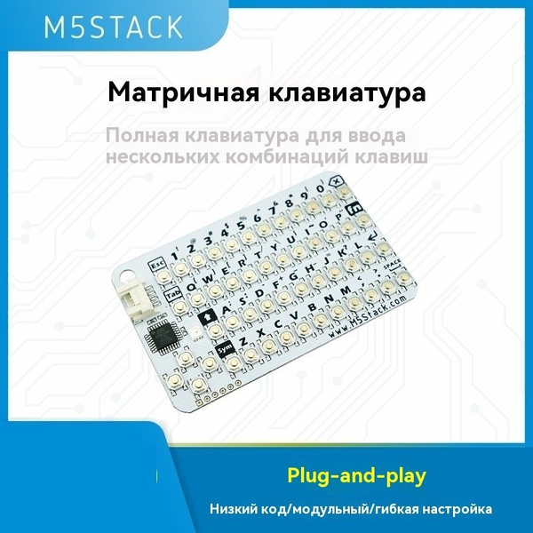Модуль клавиатуры для мини-карт M5Stack CardKB V1.1 с полным вводом с ...