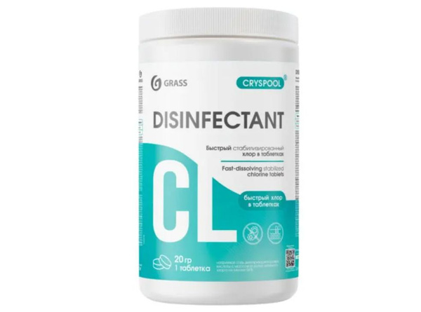 Хлор быстрый стабилизированный Grass Cryspool Disinfectant в таблетках, 1кг купить на OZON по ...