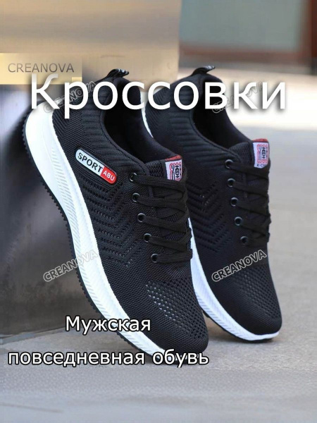 Кроссовки Мужской CREANOVA Breathable Альпинизм, Бадминтон, размер 43 На любой сезон Шнурки ...