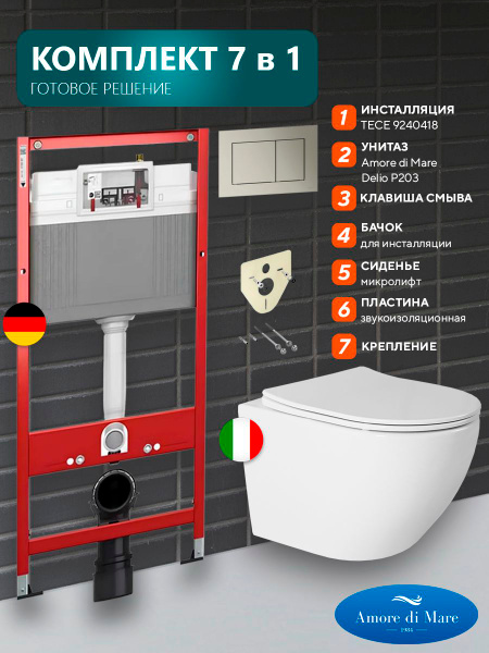 Инсталляция с унитазом комплект 7 в 1: инсталляция Tece 9240418 + подвесной безободковый унитаз ...