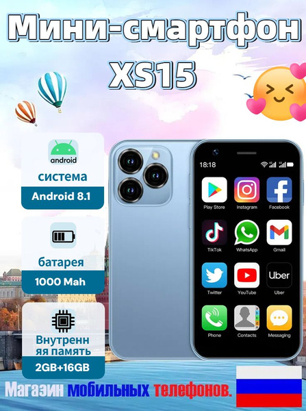 Мобильный телефон Смартфон Android XS15 3G 2SIM 2G+16G с сенсорным ...