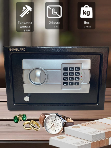 Сейф мебельный для хранения денег, драгоценностей и документов. Электронный замок. BOXGUARD / BG ...