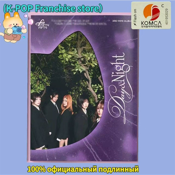 FIFTY FIFTY - Day & Night / 3-й мини-альбом(K-POP Franchise store ...