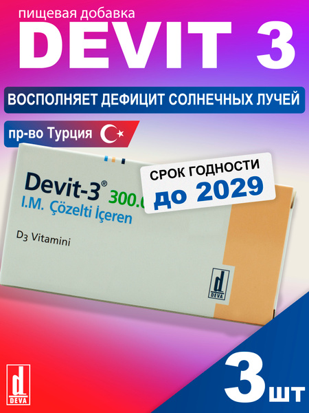 Пищевая добавка D3 Девит Devit 3 упаковки купить на OZON по низкой цене ...