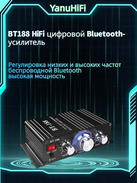 LEPY BT188 5.0 Bluetooth цифровой миниатюрный усилитель класса D ...