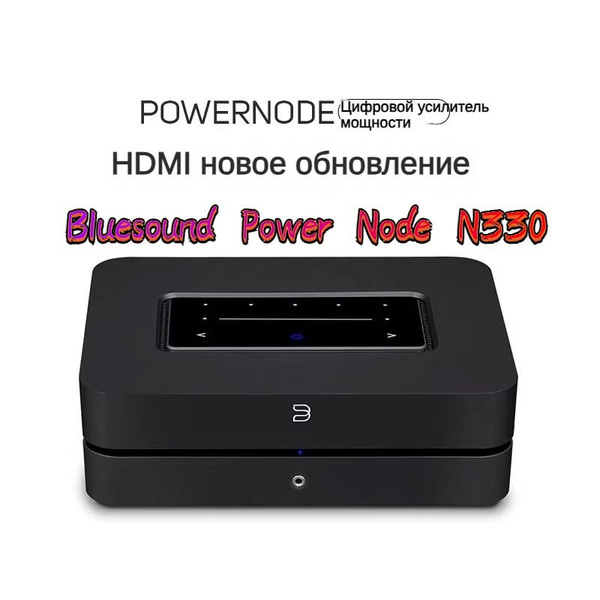 Blu-ray-плеер Bluesound Power Node N330 Цифровой усилитель мощности ...