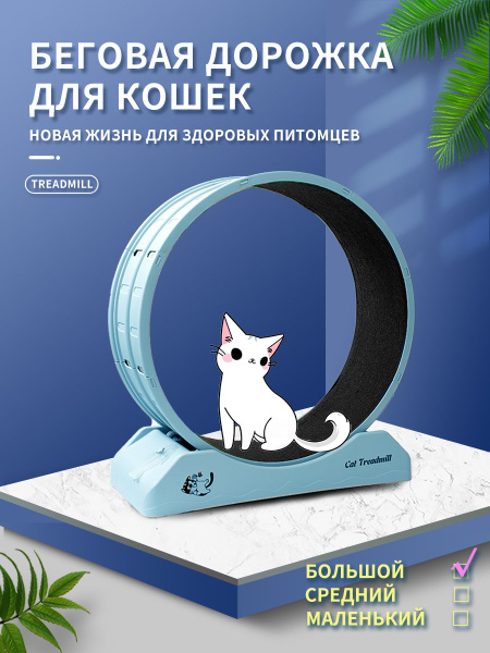Колесо беговое для кошек и мелких пород собак, 120cm, Синий купить на ...