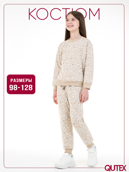 Костюм спортивный Девочки QUTEX Офисный/школьный бежевый, размер 104, 110 Футер двухнитка ...
