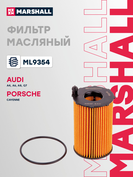 Фильтр масляный Audi Ауди A4 ALLROAD A5 A6 A7 A8 Q5 Q7 S5 59198405 ...