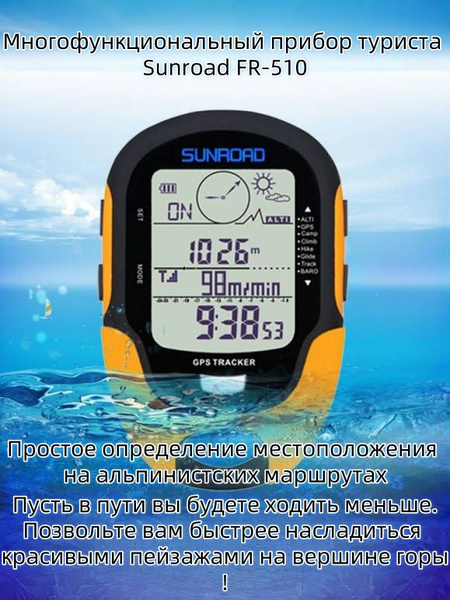 Многофункциональный прибор туриста Sunroad FR-510 купить на OZON по ...