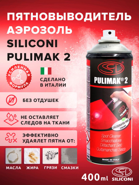 Пятновыводитель для жирных и масляных пятен Siliconi Pulimak 2 (Пулимак ...