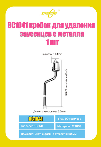Скребок для удаления волос, BC1651 BC1041, ручной ящик для инструментов ...