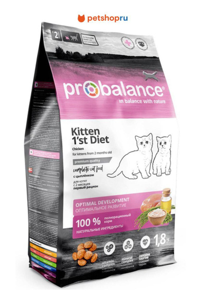 Probalance для котят, первый рацион с 2 месяцев, с цыпленком, 1.8 кг ...