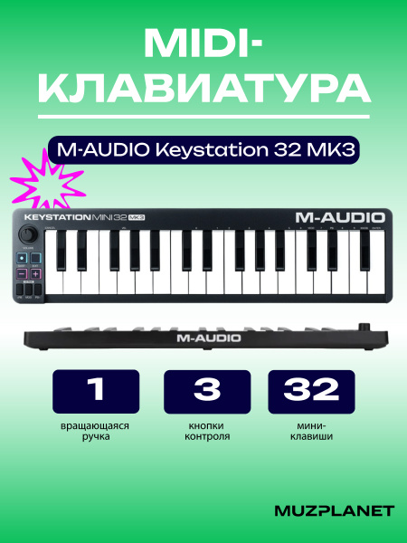 MIDI-клавиатура M-Audio KEYSTATION MINI 32 MK3 купить на OZON по низкой цене (2160933843)