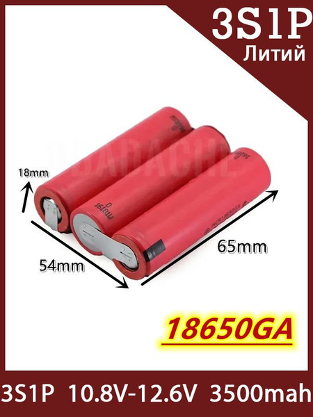 Оригинальный 18650 GA 2S 3S 4S 5S 6S 3500-7000mAh большой мощностью ...