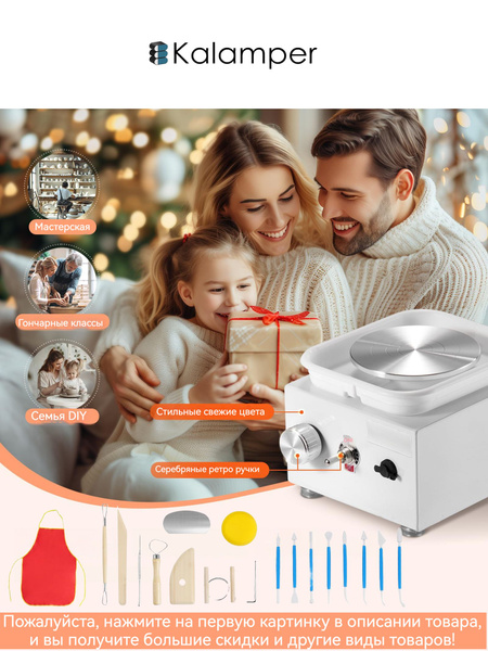 Kalamper-458 Гончарный круг,30 Вт, с 2поворотными столами и ...