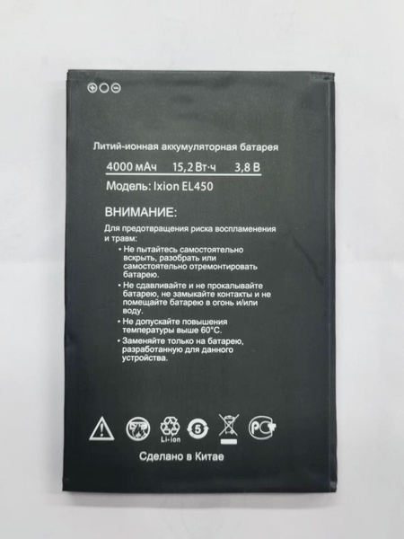 EL450 Батарейки для телефонов DEXP lxion EL450 lion EL450 Мобильные батареи 4000mAh купить на ...