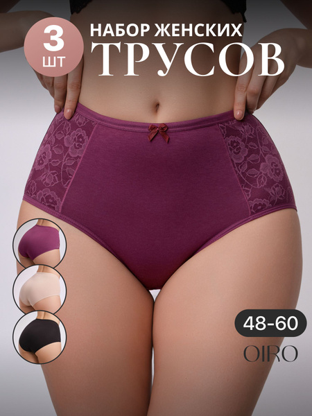 Комплект трусов Женский OIRO слипы Хлопок, Лайкра бордовый, бежевый, размер 56, 58 Средняя Китай ...