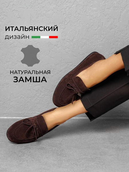 Лоферы Женский Obba коричневый, размер 41 Демисезон F Италия купить c доставкой на OZON по ...