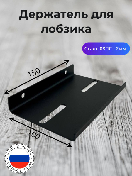 Держатель для лобзика купить на OZON по низкой цене (2273133243)