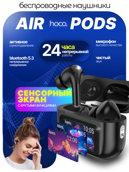 Наушники Внутриканальные hoco Hoco-headph Беспроводное 32 EW-72 купить c доставкой на OZON по ...