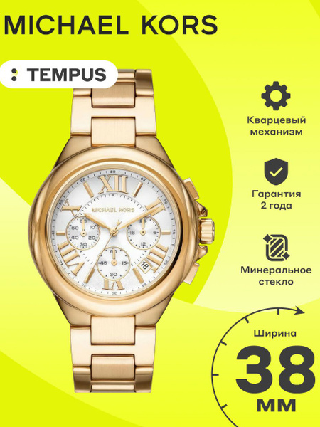 Мужские наручные часы Michael Kors Camille MK7270 купить на OZON по ...
