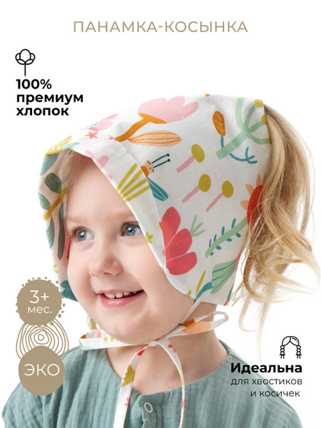 Панама BUBA KIDS для детей купить на OZON по низкой цене (2266403329)