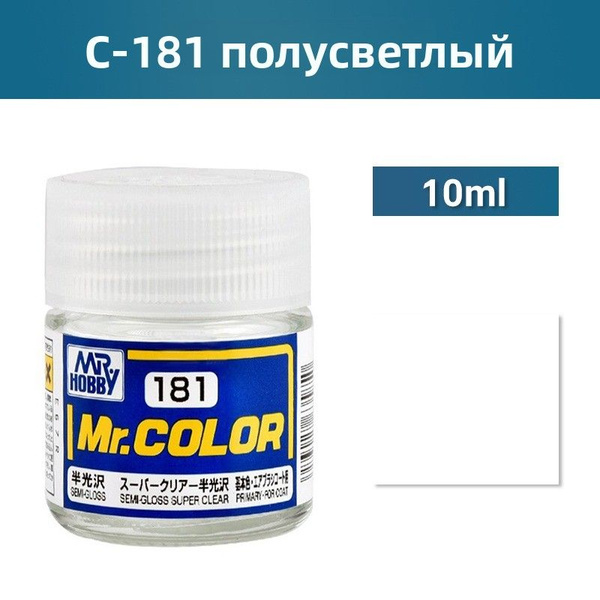 Mr.COLOR Спрей для ручной росписи Gundam нитро масляной краской 10 мл ...