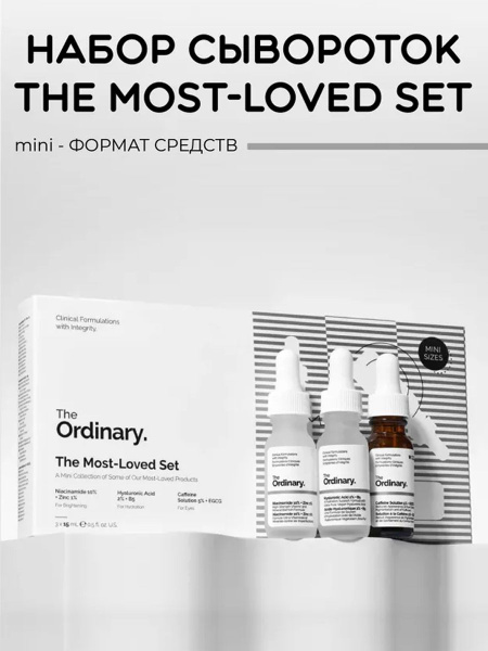 Набор сывороток для лица The Most-Loved Set mit Hautpflege-Trio The ...
