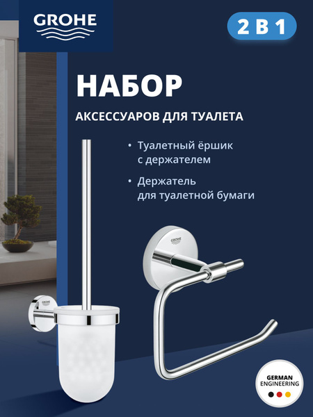 Ершик для унитаза GROHE, хром купить c доставкой на OZON по низкой цене ...