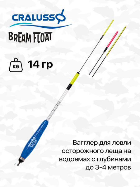 Поплавок Cralusso Bream Float 14 гр купить на OZON по низкой цене (2343056943)