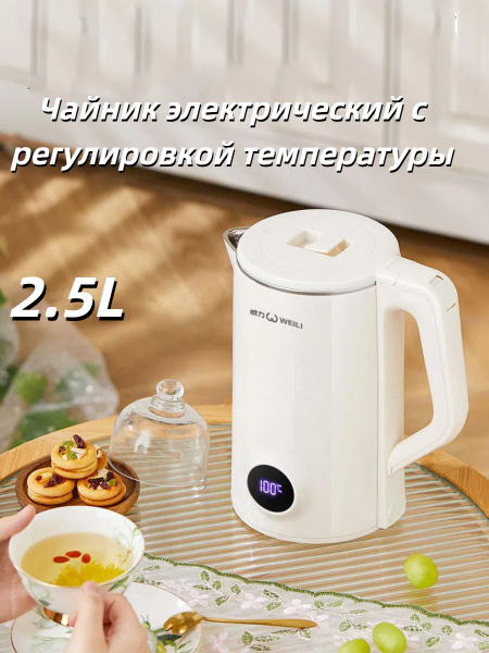 STINGRay Электрический чайник CHAYNIK, белый купить на OZON по низкой ...